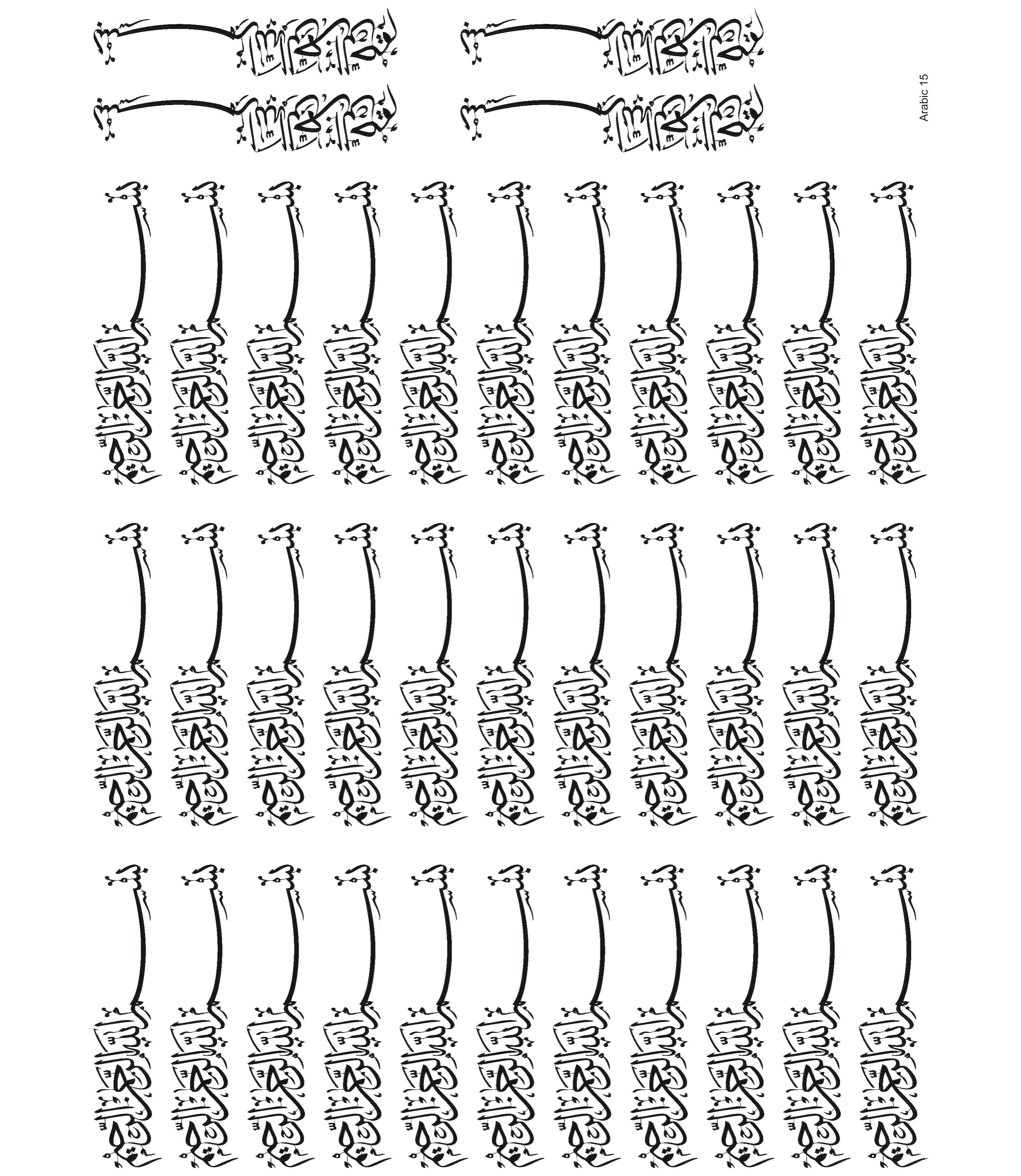 Arabic 15 A4 Size – Resin Sheets by Naitik Enterprise