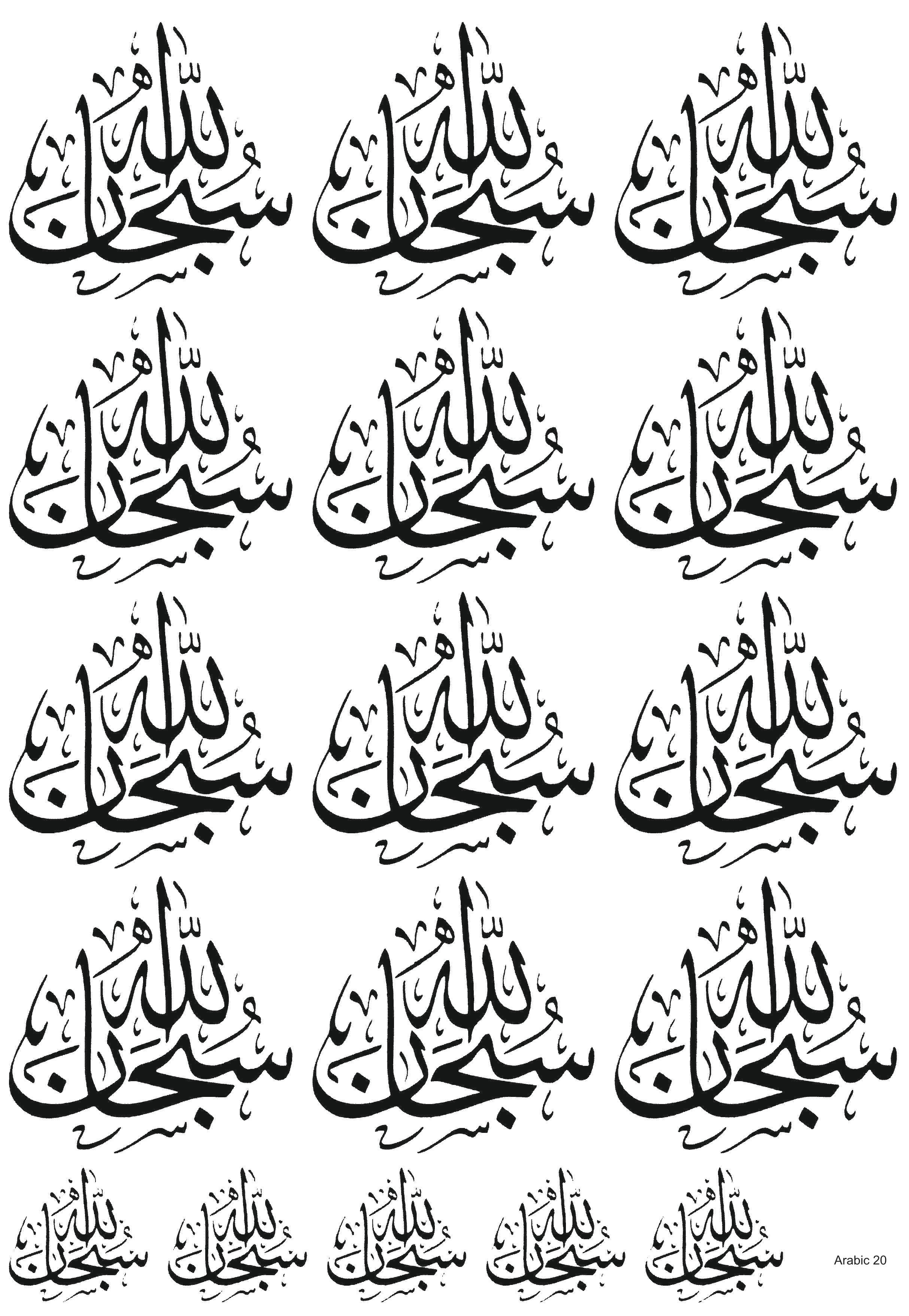 Arabic 20 A4 Size – Resin Sheets by Naitik Enterprise