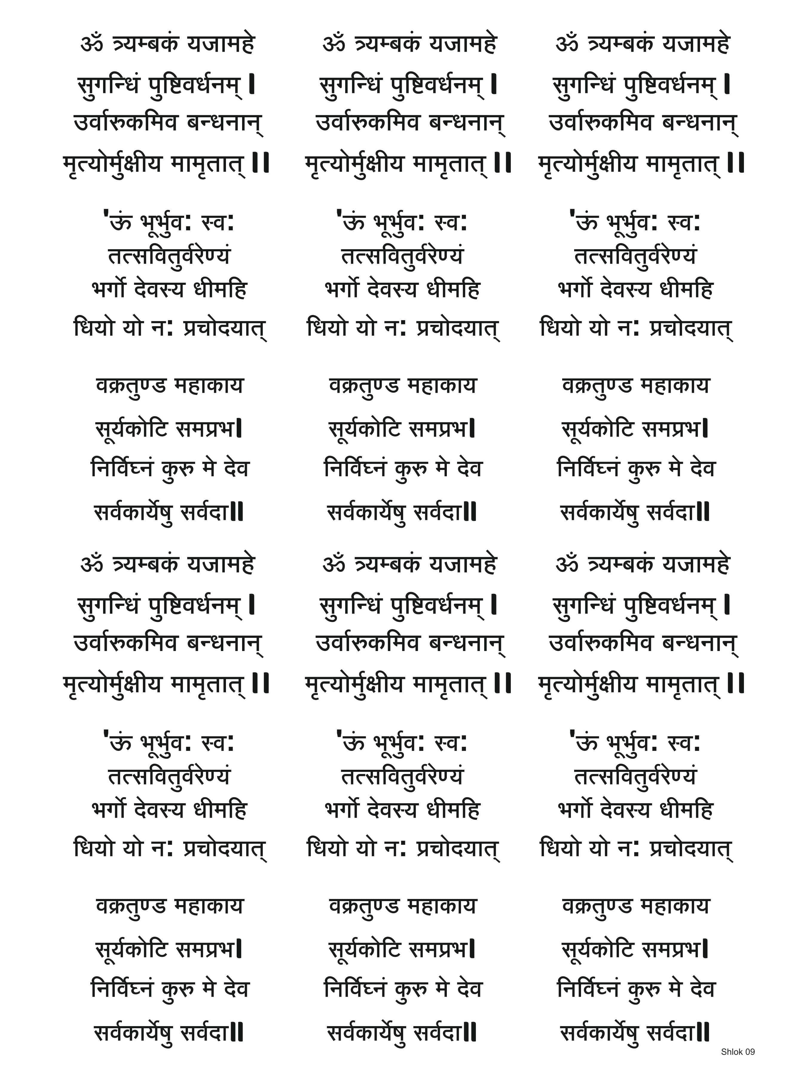 Shlok 09 A5 Size – Resin Sheets by Naitik Enterprise